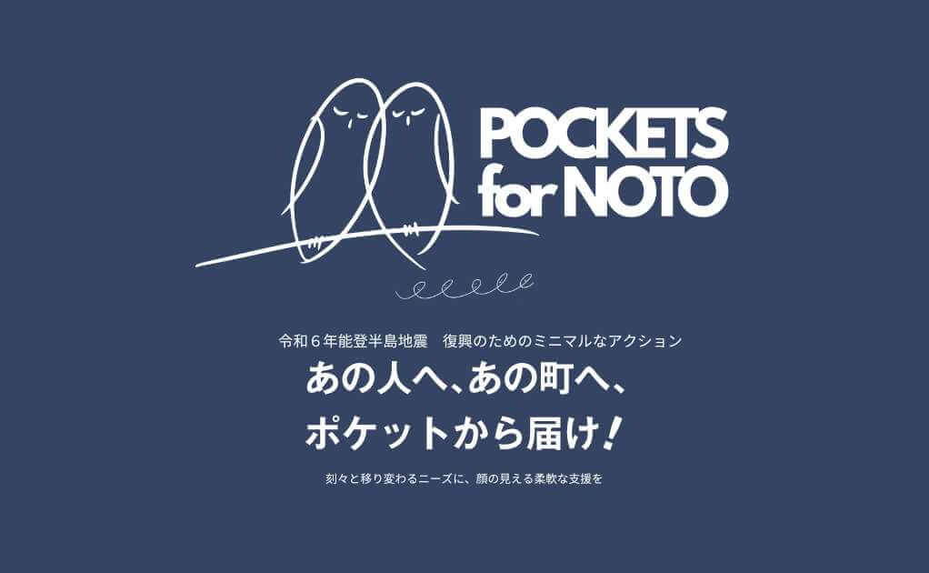 POCKETS For NOTO - ポケッツフォーノト